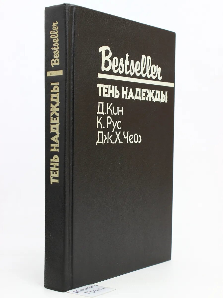 Тень надежды (Арт.446)