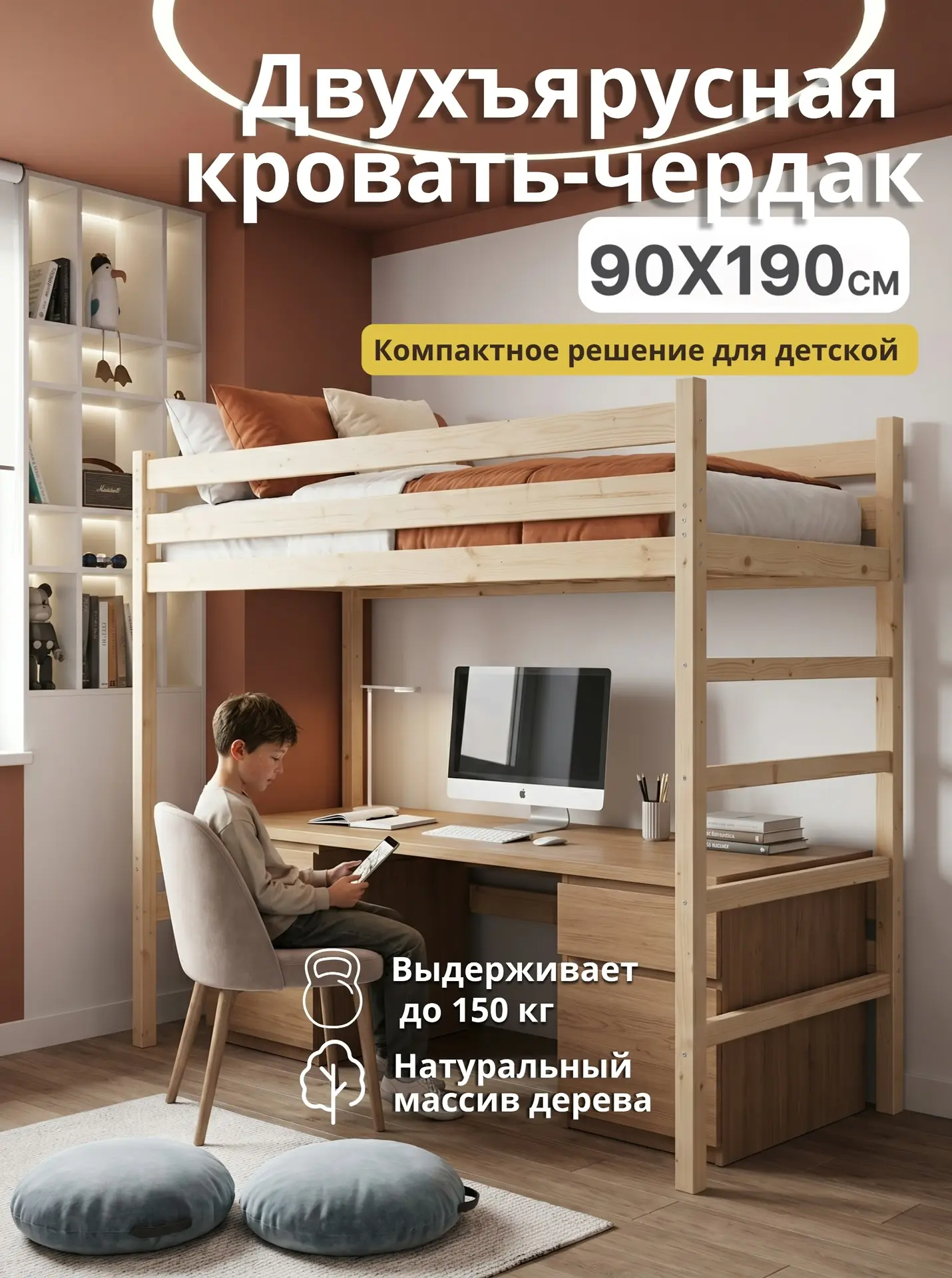 Кровать чердак двухъярусная деревянная без нижнего яруса для подростков детей школьников