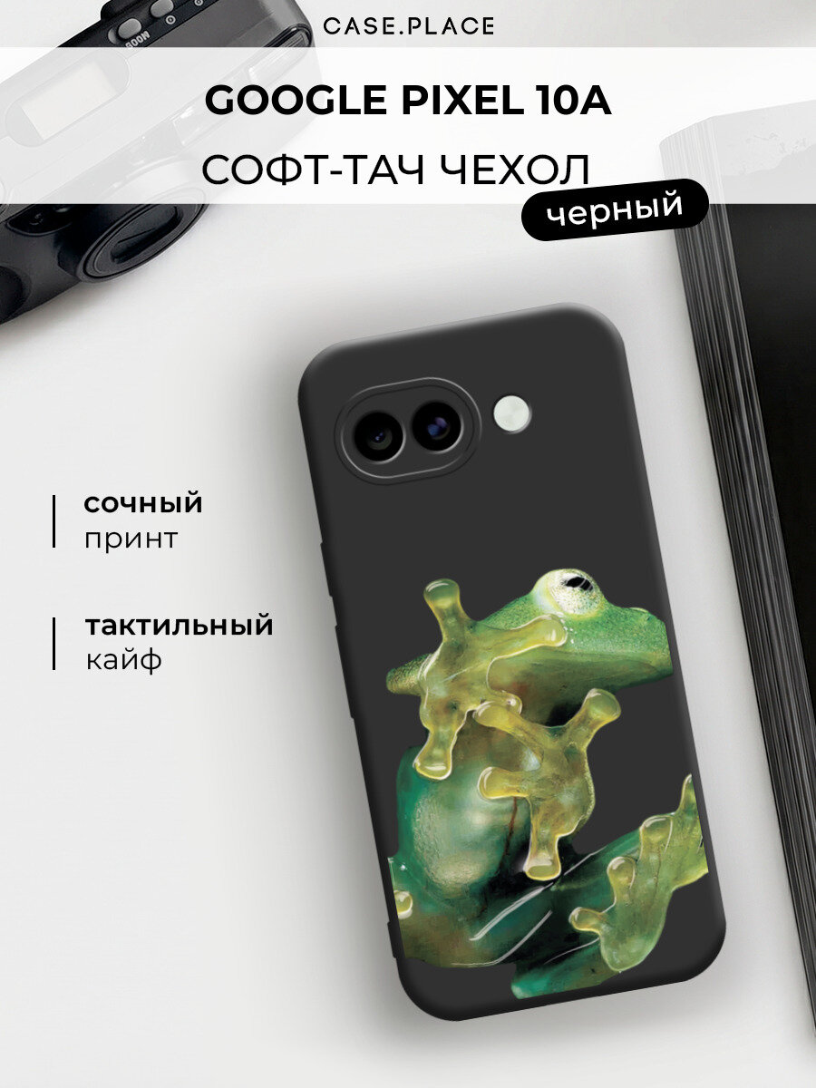 Чехол на Google Pixel 10A / Гугл Пиксель 10А c принтом Зеленая лягушка 2