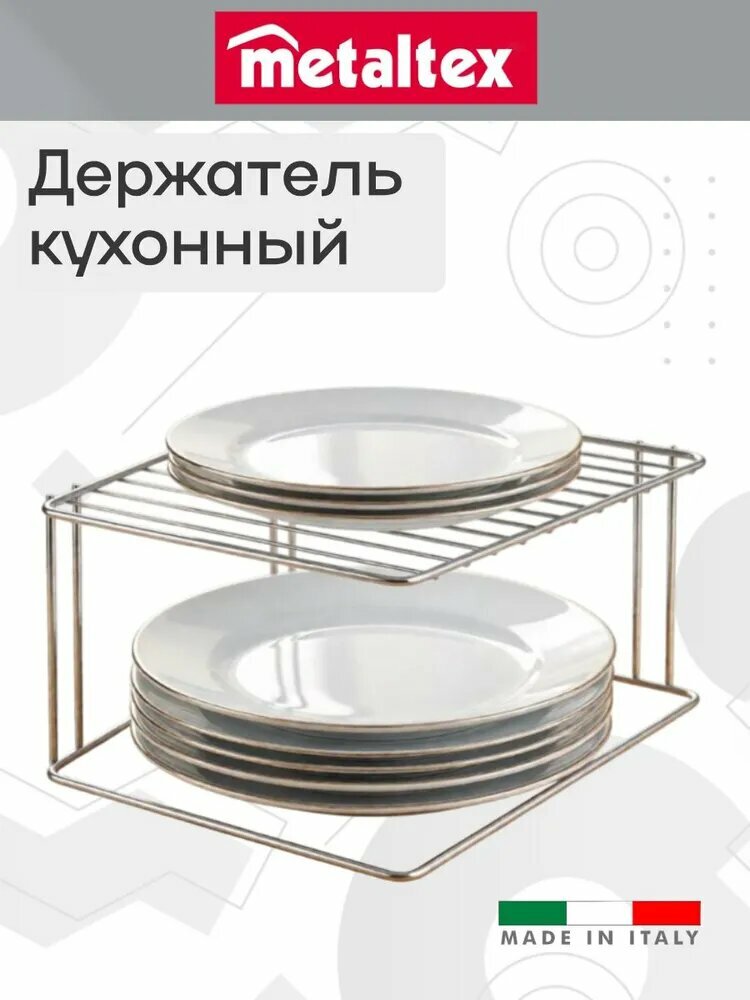 Держатель кухонный Metaltex Boxe
