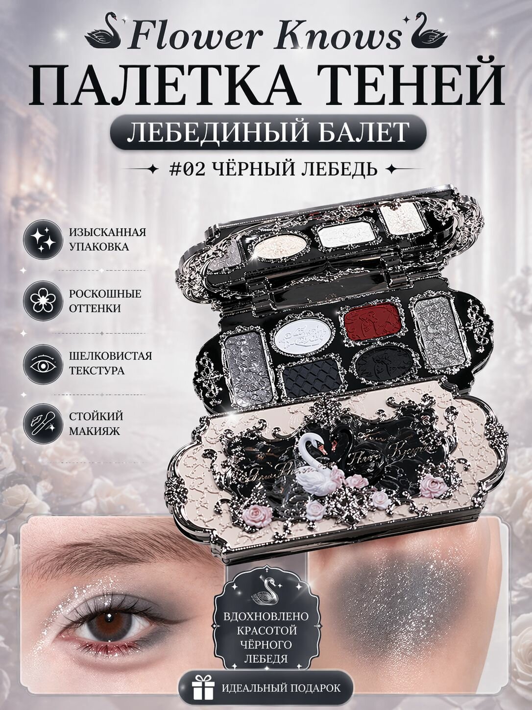 Девятицветная матовая комплексная палетка теней для век Flower Knows Little Angel Matte Fine Flash