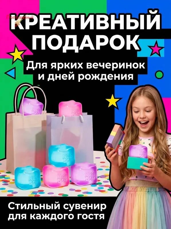 2 шт NeeDoh Nice Cube Schylling Сенсорные сжимающие игрушки NeeDoh Nice Cube Schylling кубики сенсорные сжимающие