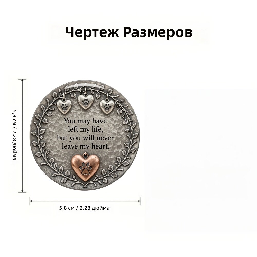 Круглый магнитный стикер 2D с рисунком сердца, лапки, листьев и текста, прочный, высококачественная печать, для холодильника, доски, шкафа и шкафчика, декор для дома и офиса, цвет R3213