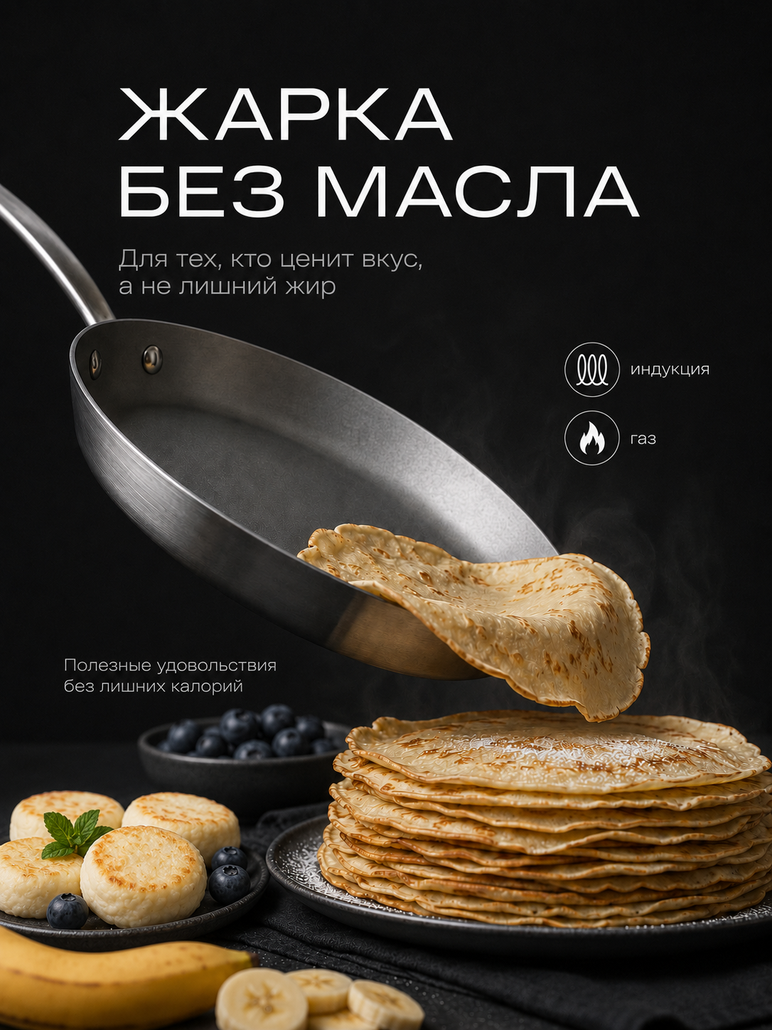 Сковорода антипригарная блинная 24см для индукционной плиты ZAZIKI