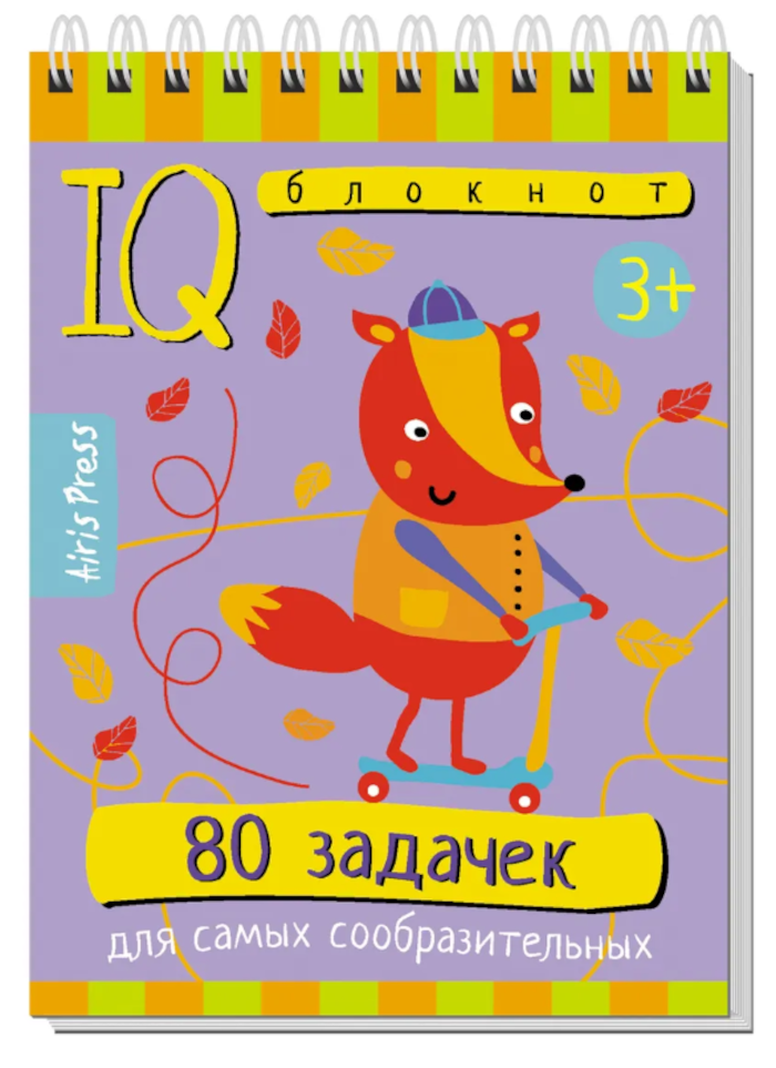 УмныйБлокнот 80 задачек д/самых сообразительных (на спирали)