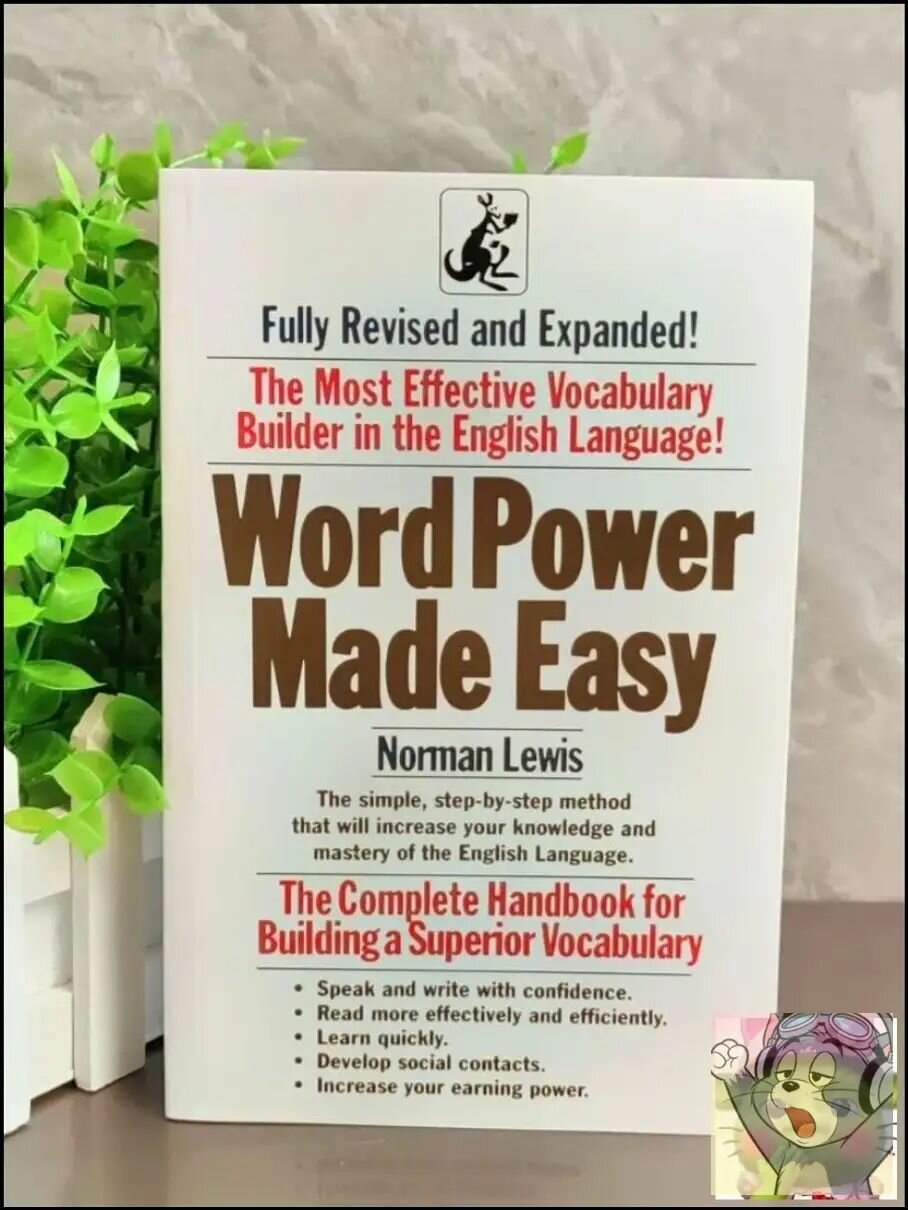 Word Power Made Easy-Norman Lewis Харра Верна