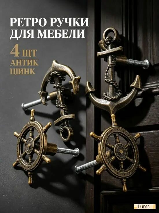 Ручка мебельная