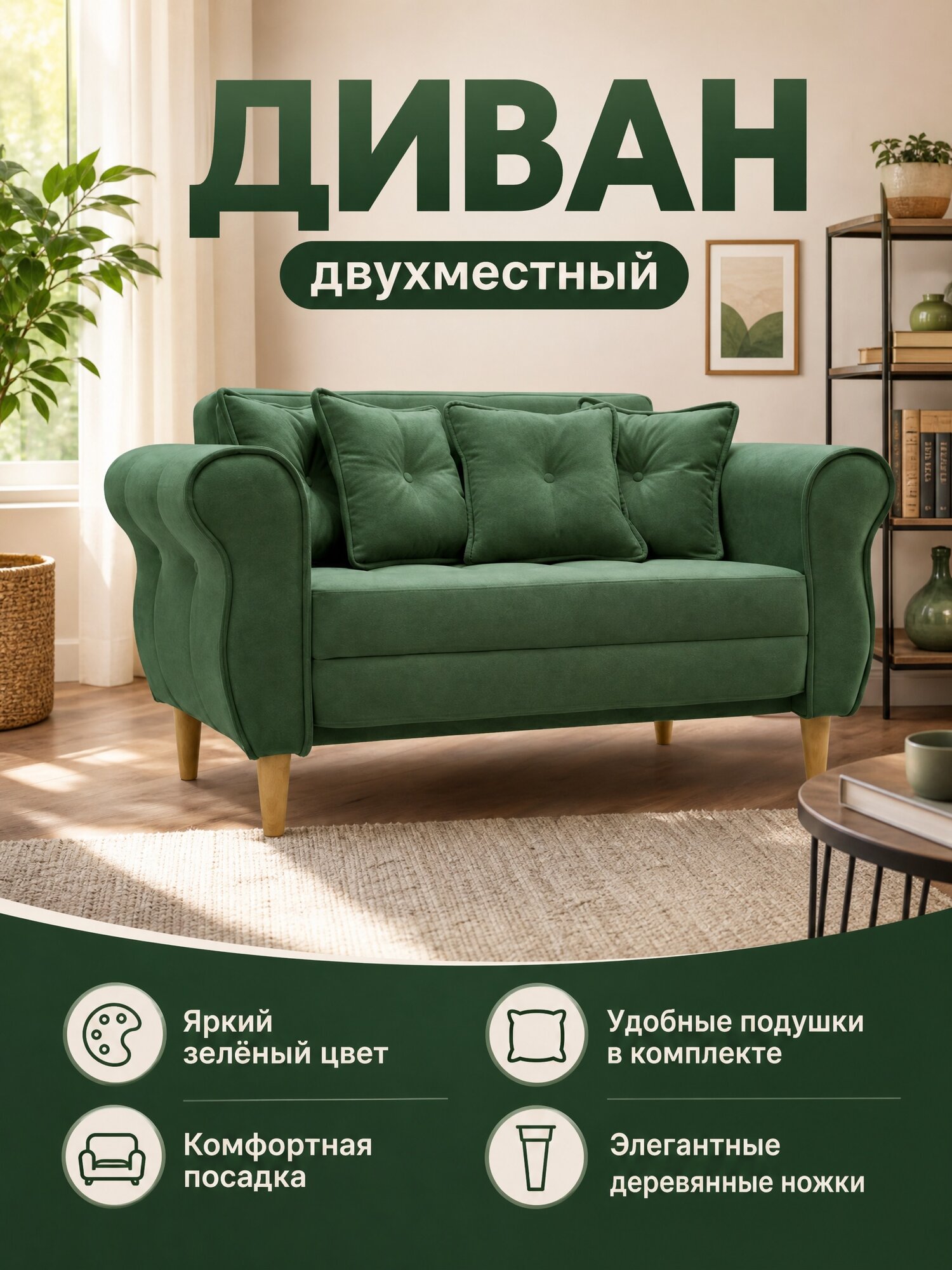 Прямой раскладной диван кровать на ножках, со спальным местом "Софти"