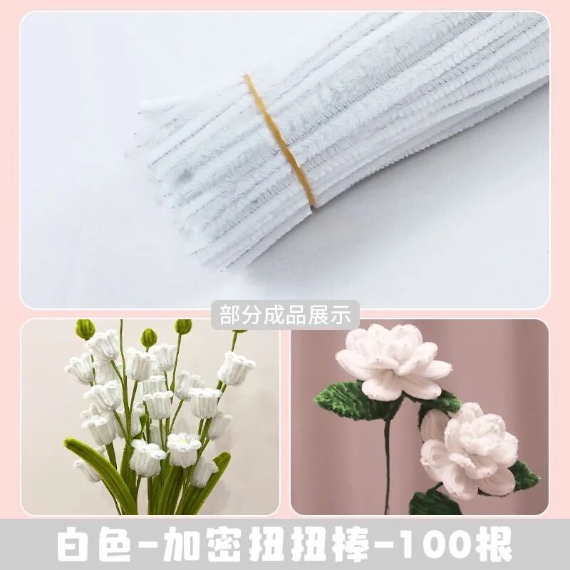 Плюшевые проволоки для рукоделия 300 шт, 40 цветов Белый, Style-17, 100PCS