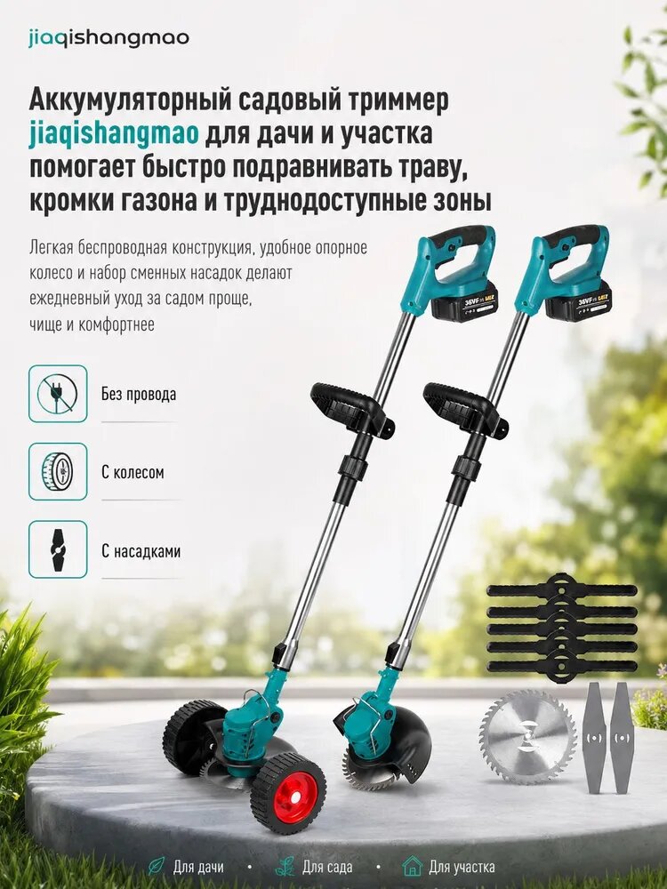 Yofidra Садовый триммер аккумуляторный самоходный