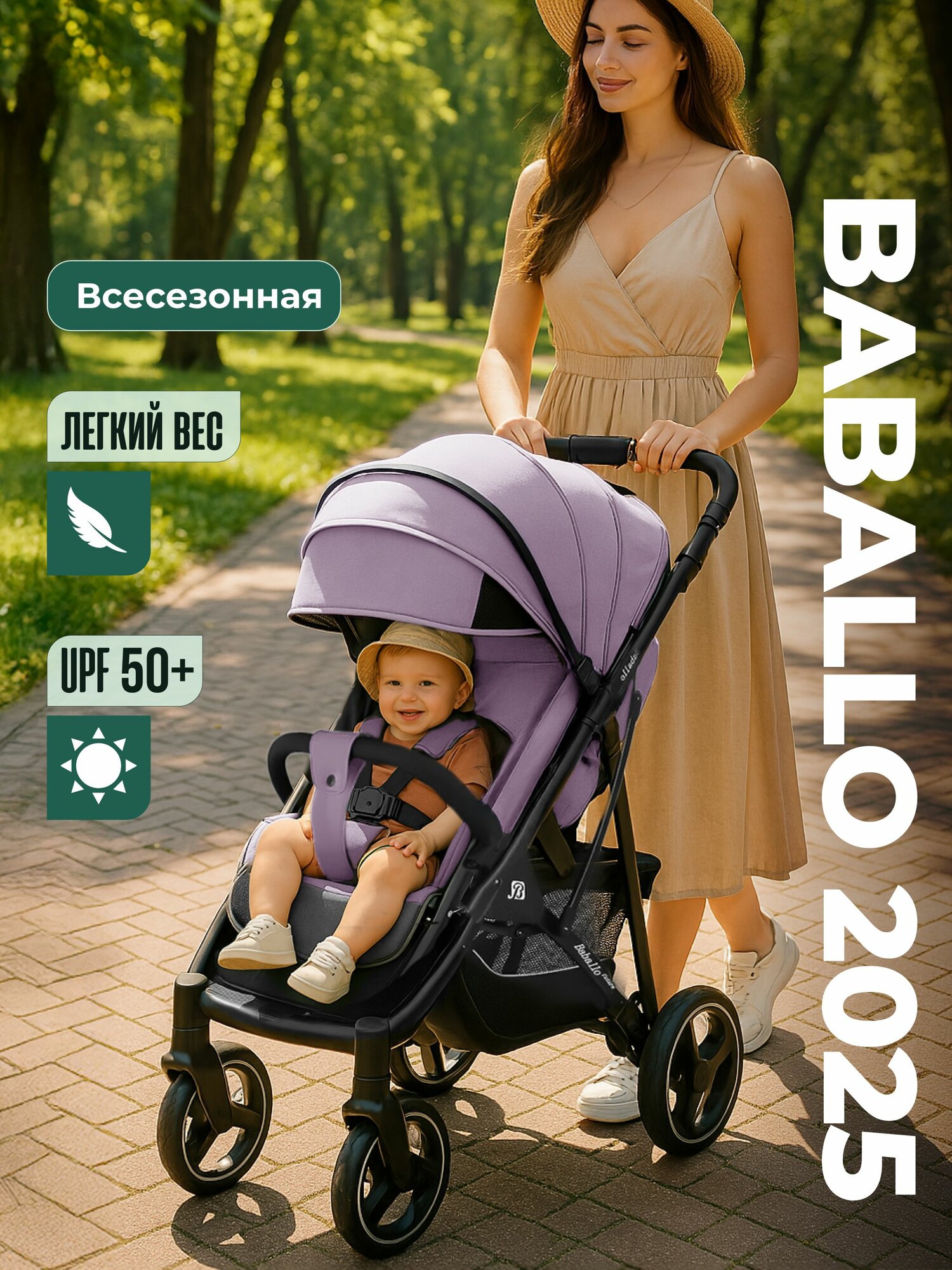 Детская прогулочная коляска Babalo future 2025 NEW Фиолетовая, Рама черная, механическая спинка, сумка в комплекте