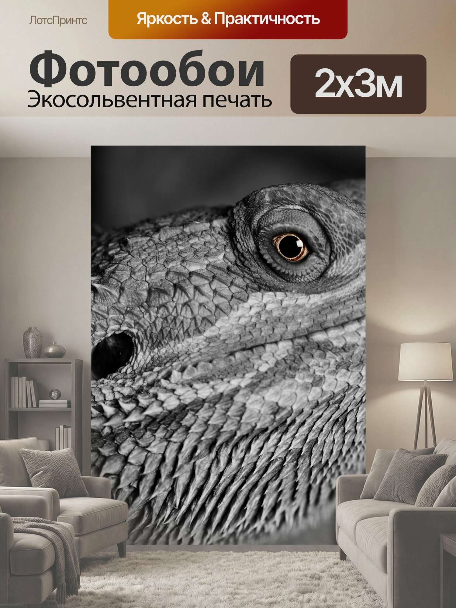 Фотообои "Бородатая агама, животное, ящерица" 200x300 см. экосольвентная печать