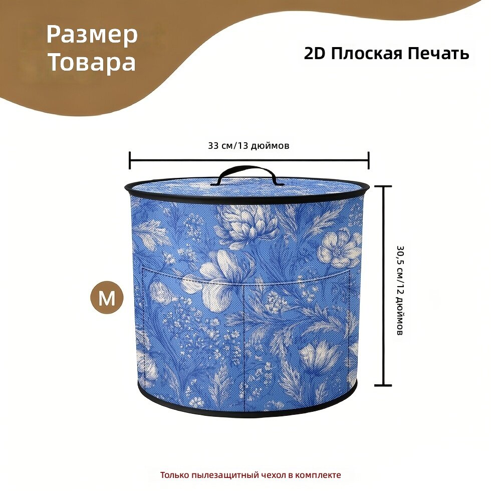 Чехол от пыли для кухонной техники с синими пионами, с верхней ручкой и карманом, размер M, подходит для мультиварки, рисоварки и аэрогриля