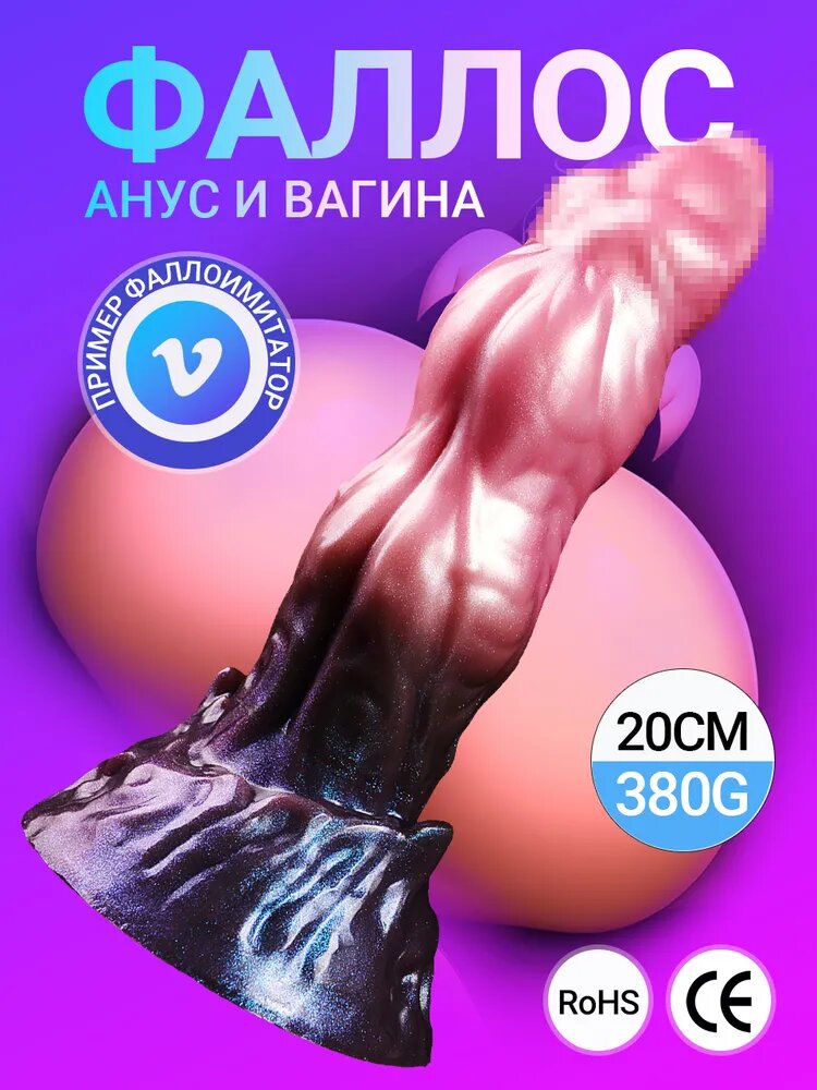 DELCUS Фаллоимитатор, 19.6см