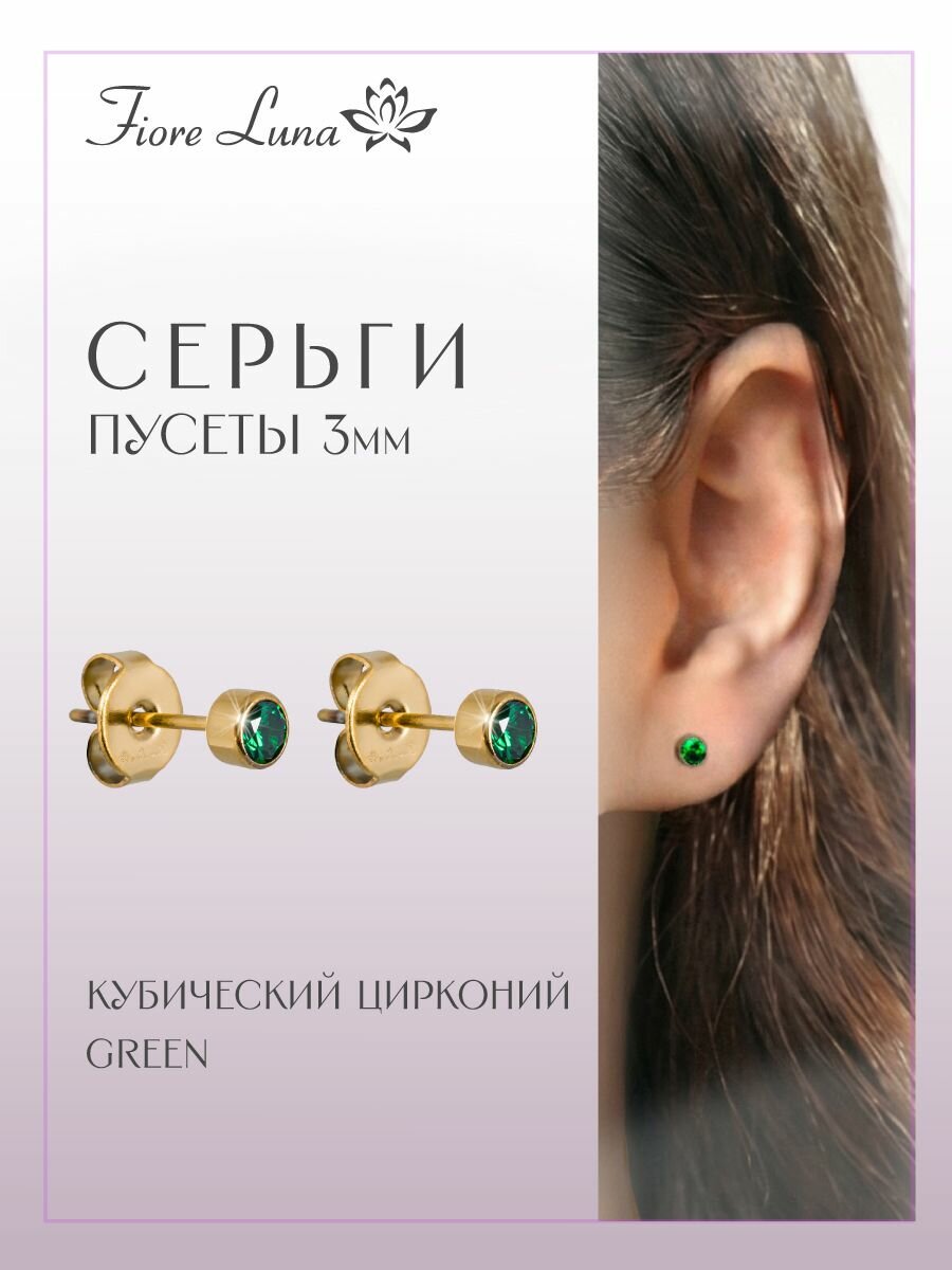 Серьги пусеты, фианит