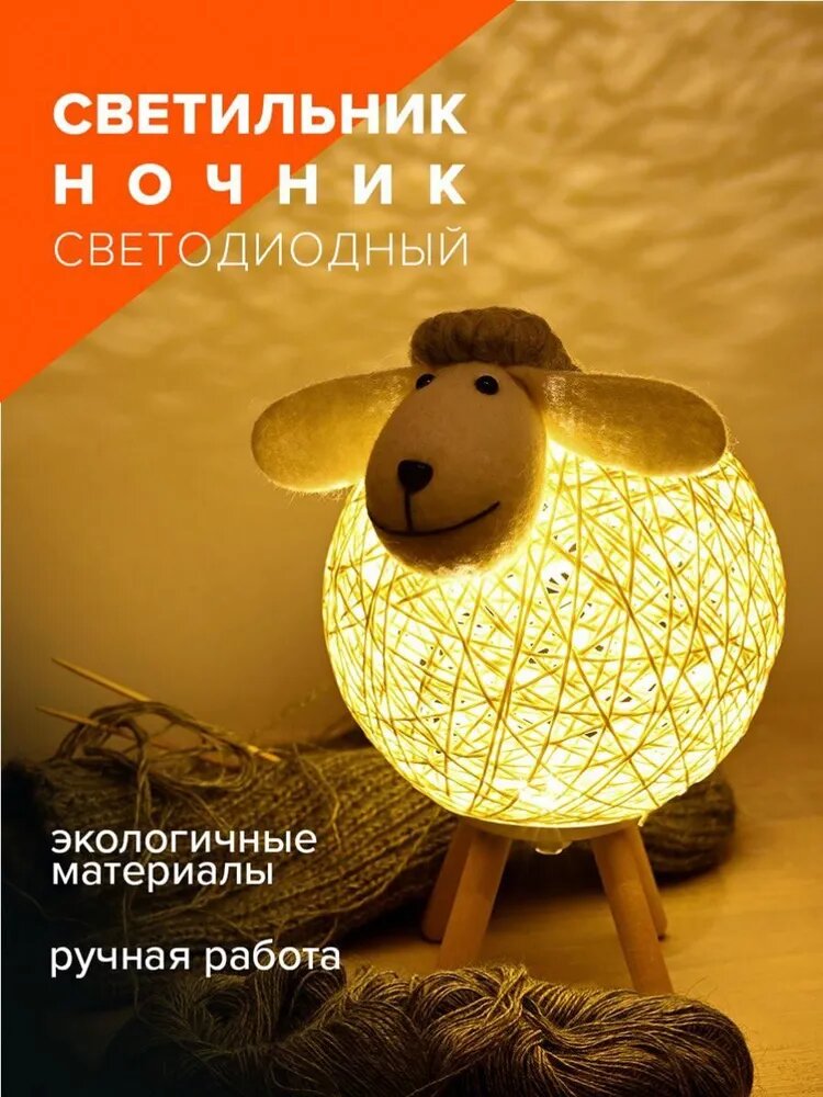Ночник