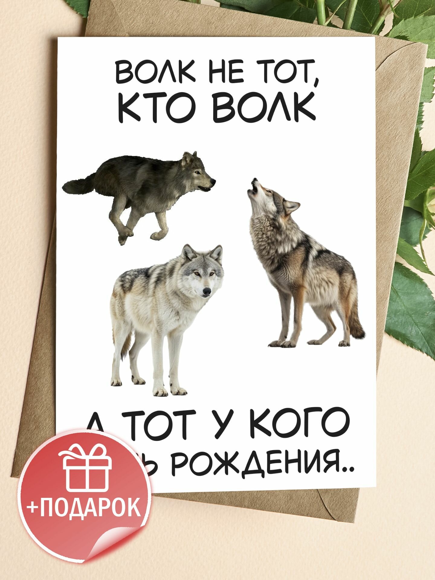 Открытка с днем рождения - другу, в подарок прикольная