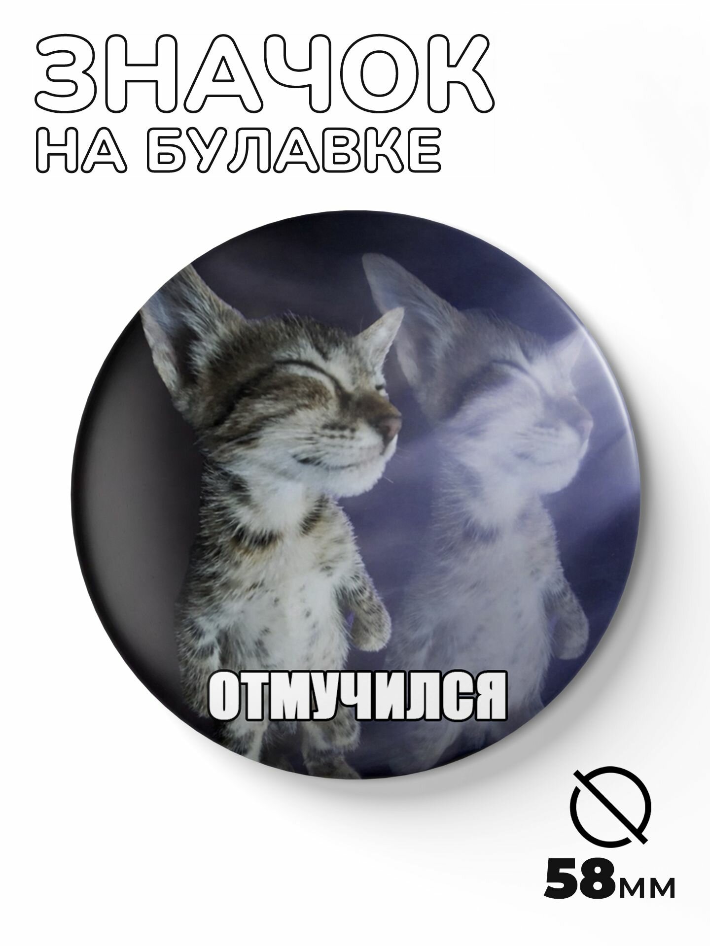 Значок