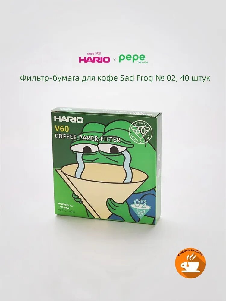 Hario Фильтр для кофе неотбеленные №2, 40 шт
