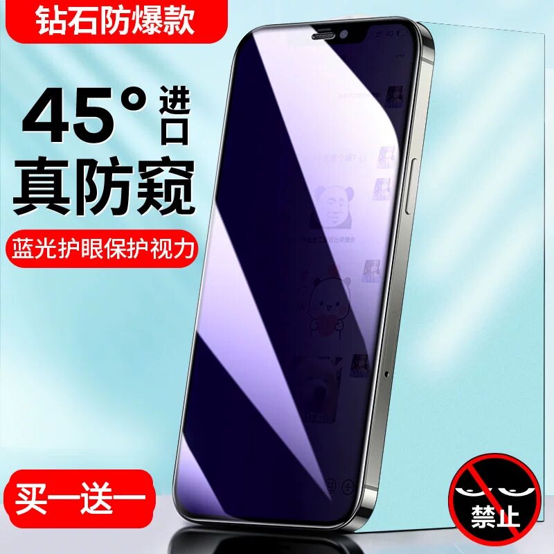 IPhone 13 Mini Защитная пленка из закаленного стекла с блокировкой синего света и защитой от просмотра для комфорта глаз