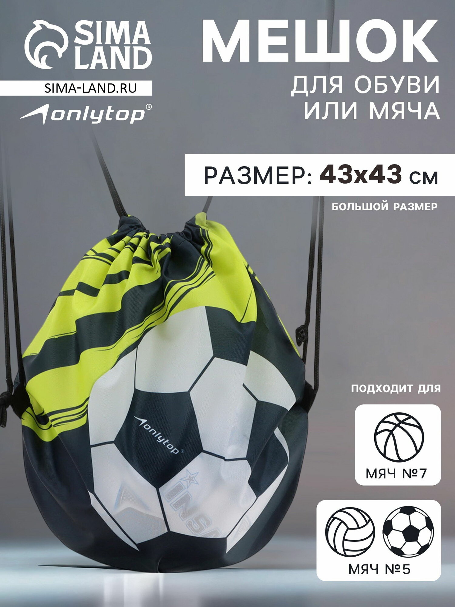 Мешок для обуви или футбольного мяча 43x43 см, для кого: для девочек