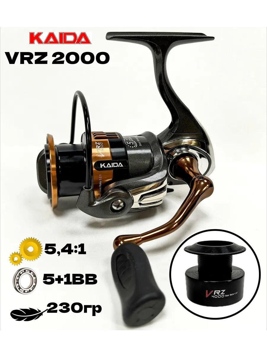 Катушка безынерционная VRZ - 2000