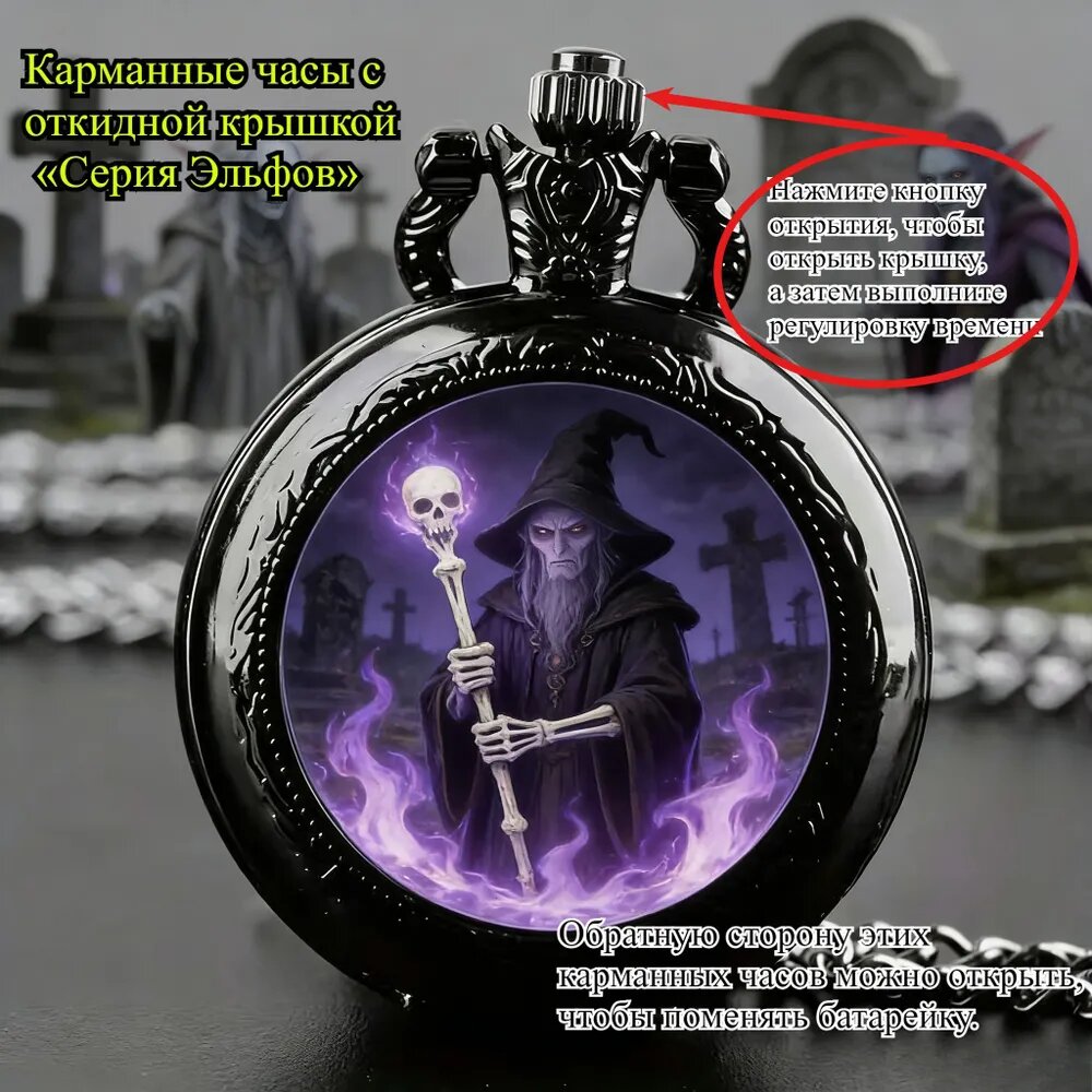 Карманные часы