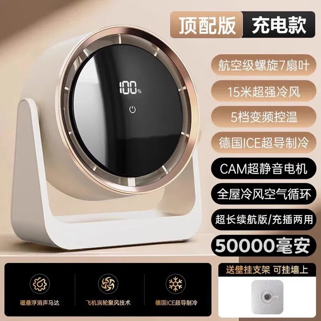 Белый вентилятор Xiaomi с USB-зарядкой и батареей 50000 мАч, тихий вентилятор с 7 лопастями для офиса и общежития