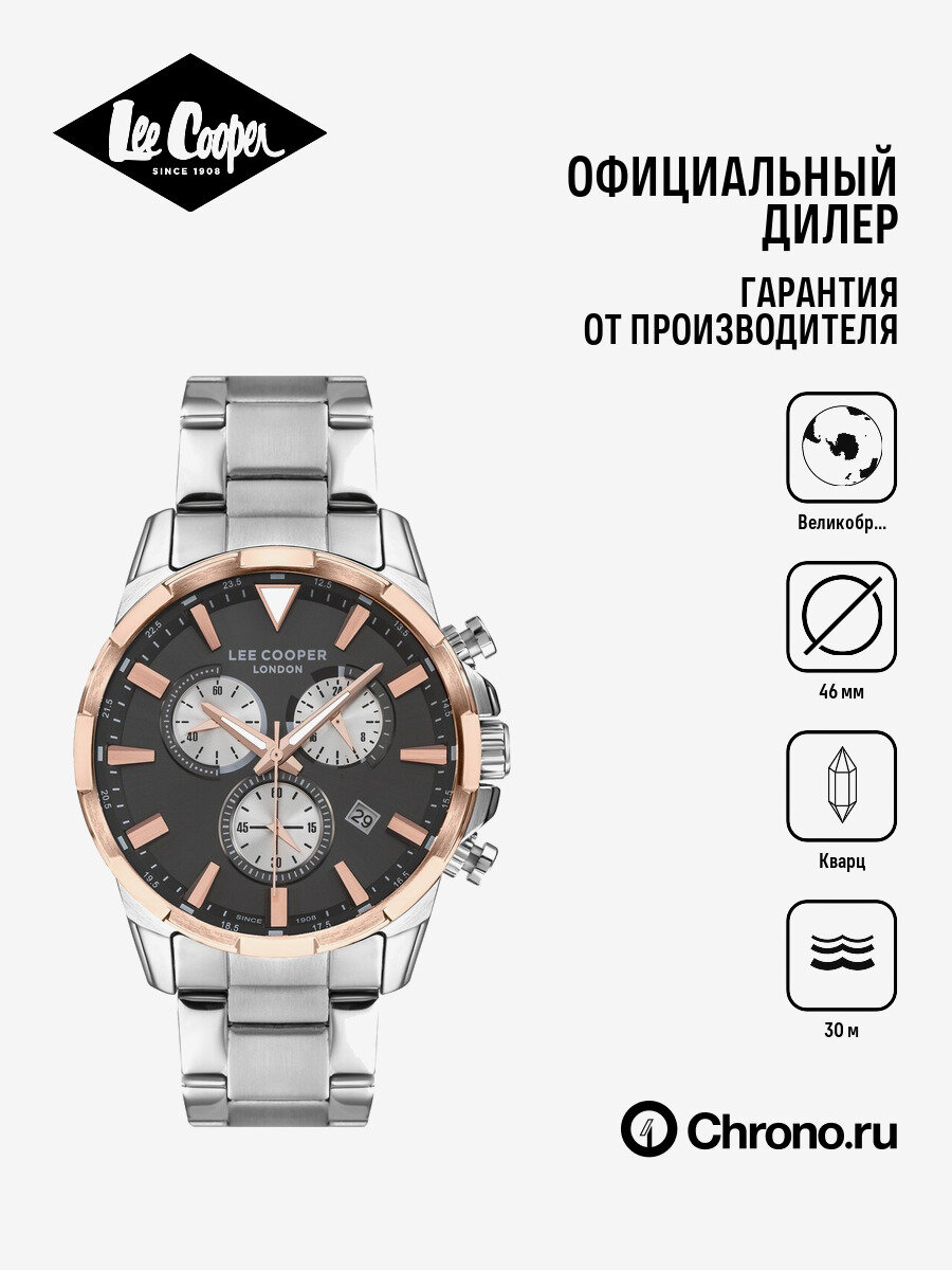  Lee Cooper