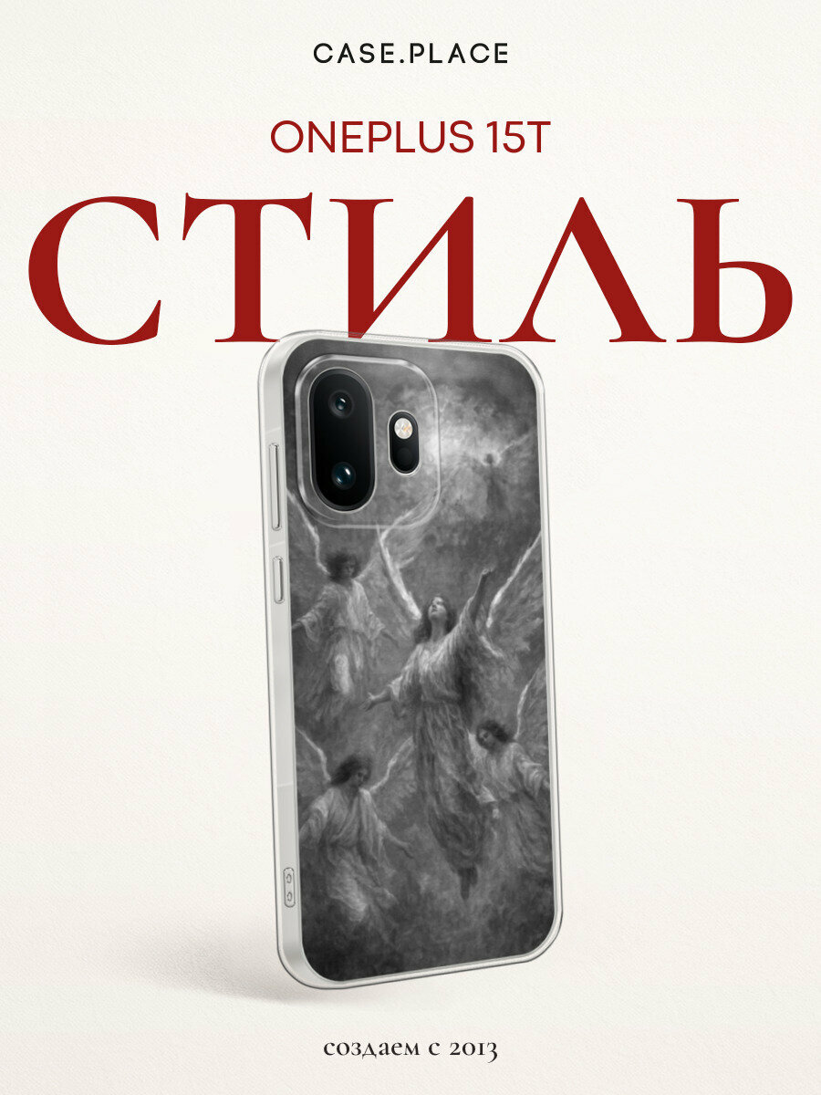 Чехол на Oneplus 15T / Ван Плас 15T с принтом Темные ангелы в облаках, прозрачный