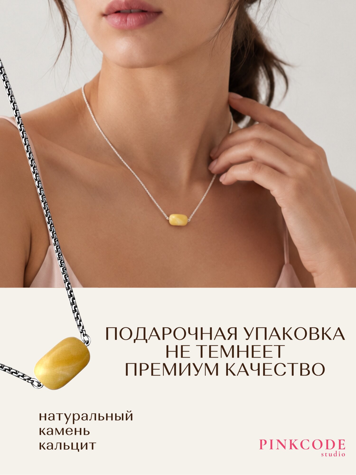 Колье Pinkcode studio, кальцит