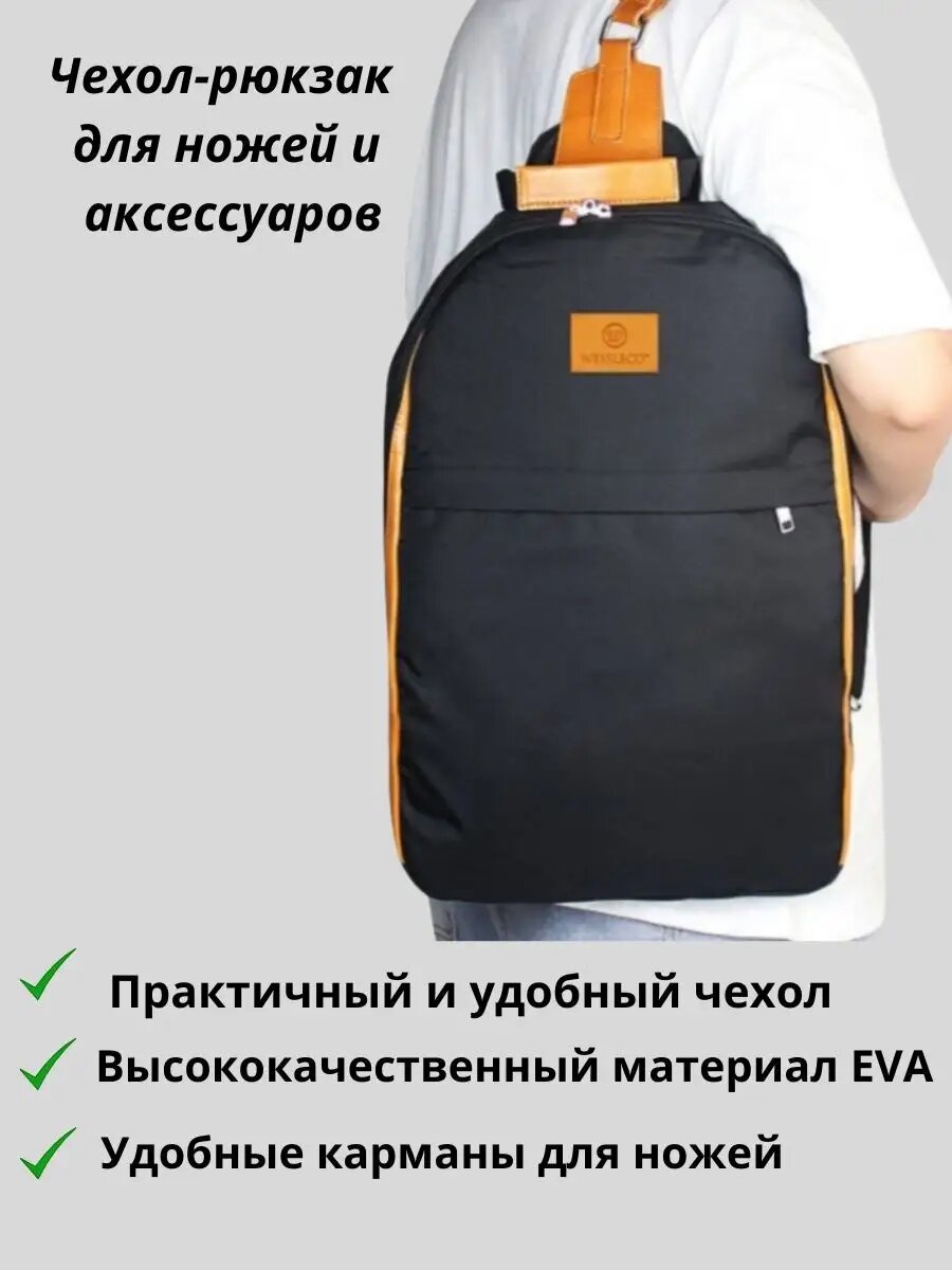 Чехол для ножей, скрутка для ножей