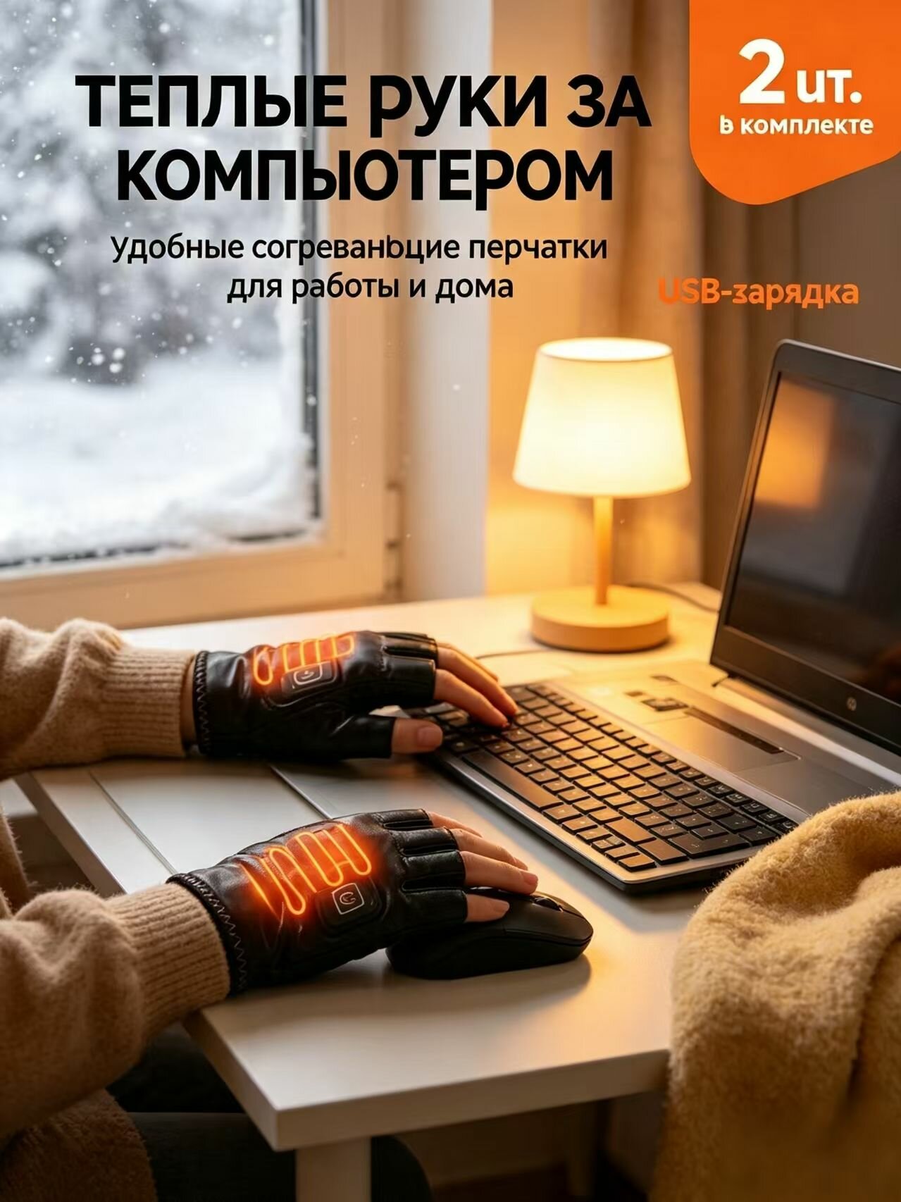 Антицарапки для детей