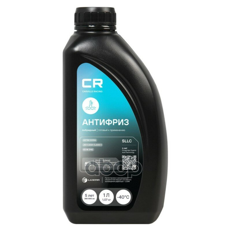 Антифриз CARVILLE RACING P-OAT, -40°С, голубой, готовый, 1л/1.07кг Carville Racing арт. L2018060