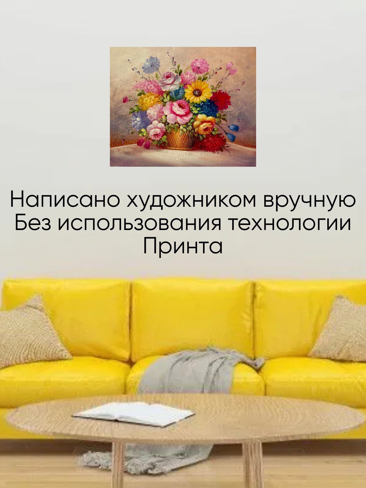 Картина Маслом «Красивый букет», ручная работа. Художник А. Попов — фото 1