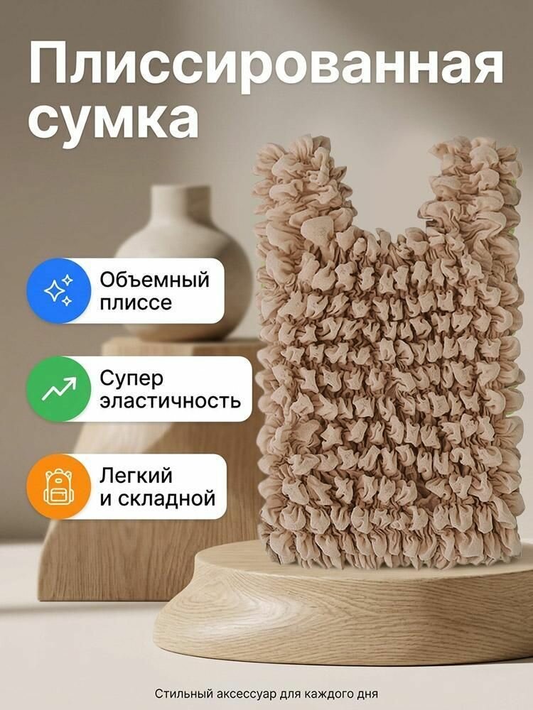 Сумка