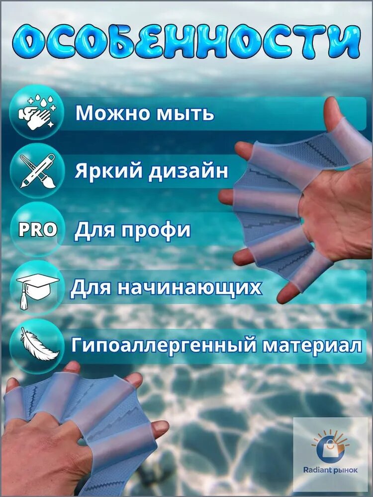 Ласты для рук — фото 1