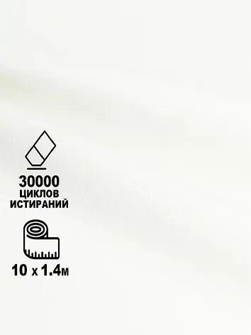 Экокожа Белая ЭкоLux 1000*140см (Экокожа Люкс) 10 метров!