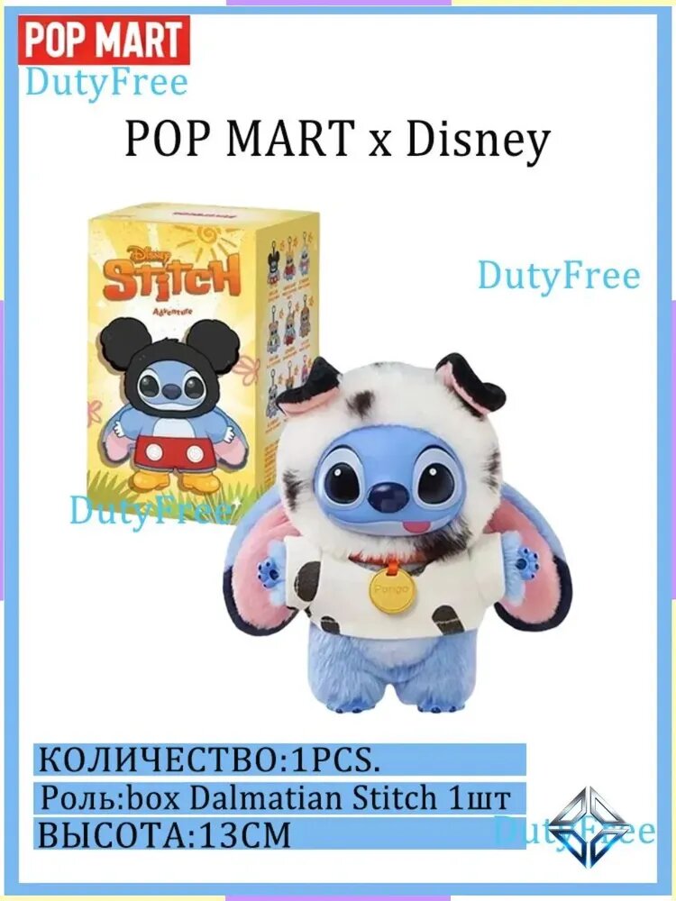 POP MART - Коллекция Stitch Adventure Series Vinyl Plush Pendant, Подарки,1 шт