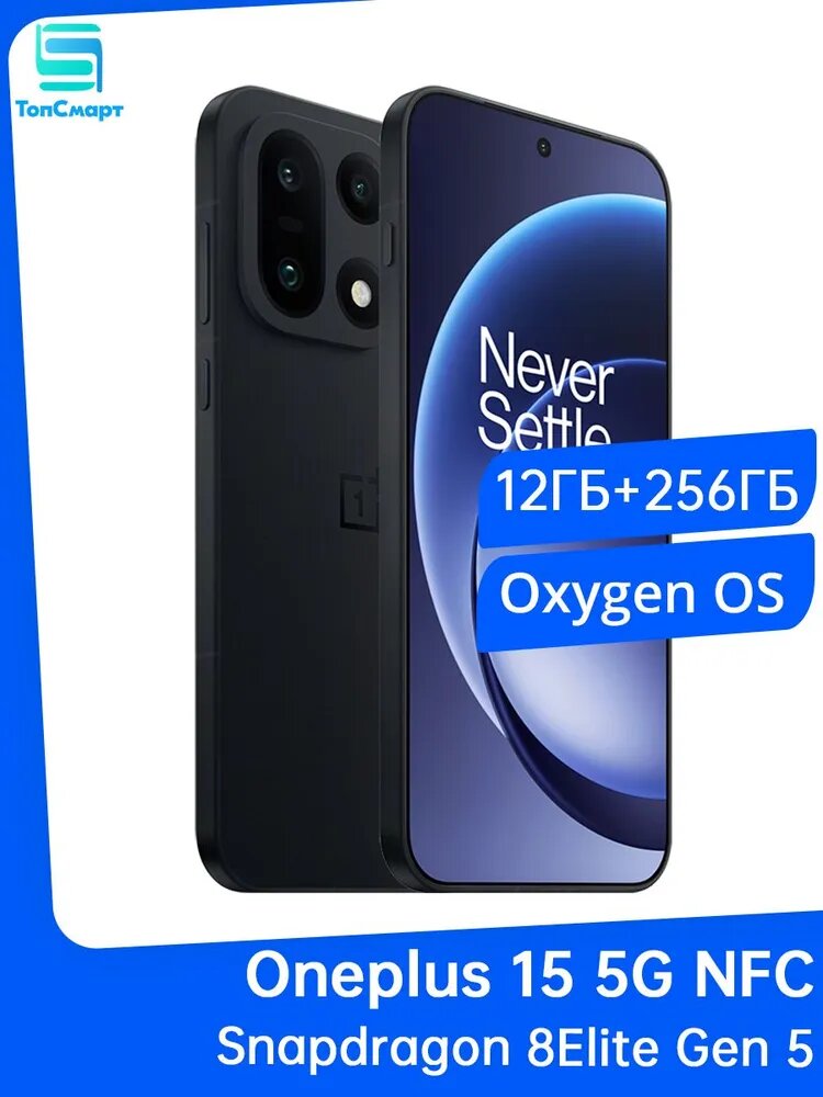 OnePlus Смартфон Oneplus 15 5G NFC Snapdragon 8Elite Gen 5 Емкая батарея 7300 мАч зарядка 120Вт 50Мп OIS Тройная основная камера 6,7 дюйма 120Гц AMOLED Экран Лучшая водозащита IP69 CN 12/256 ГБ, Nano-SIM, черный