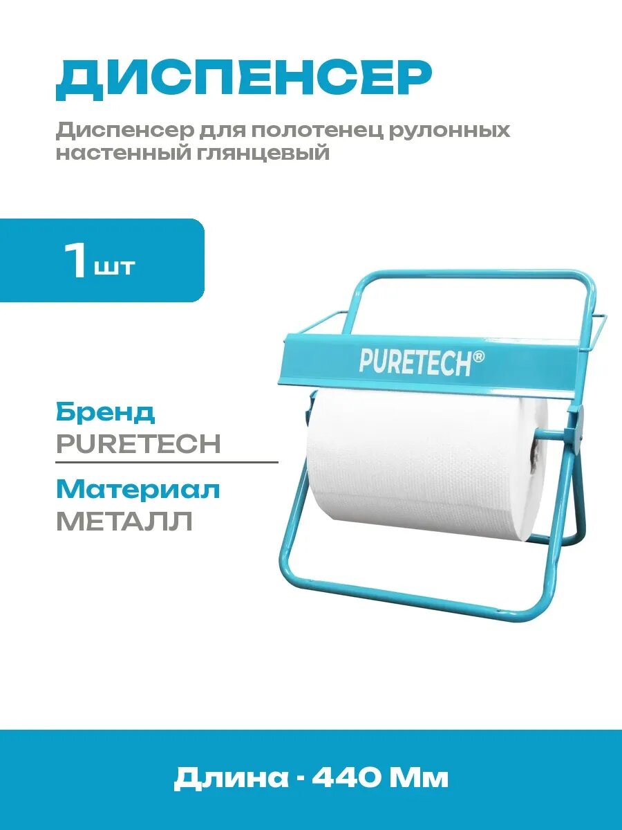 Диспенсер для протирочных материалов настенный металлический
