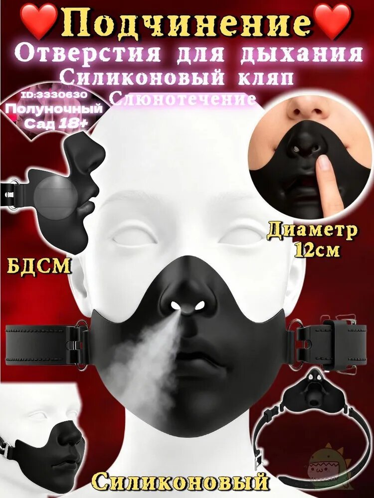 Силиконовый кляп для БДСМ с дыхательными каналами, регулируемый ремень, водонепроницаемый, цвет чёрный