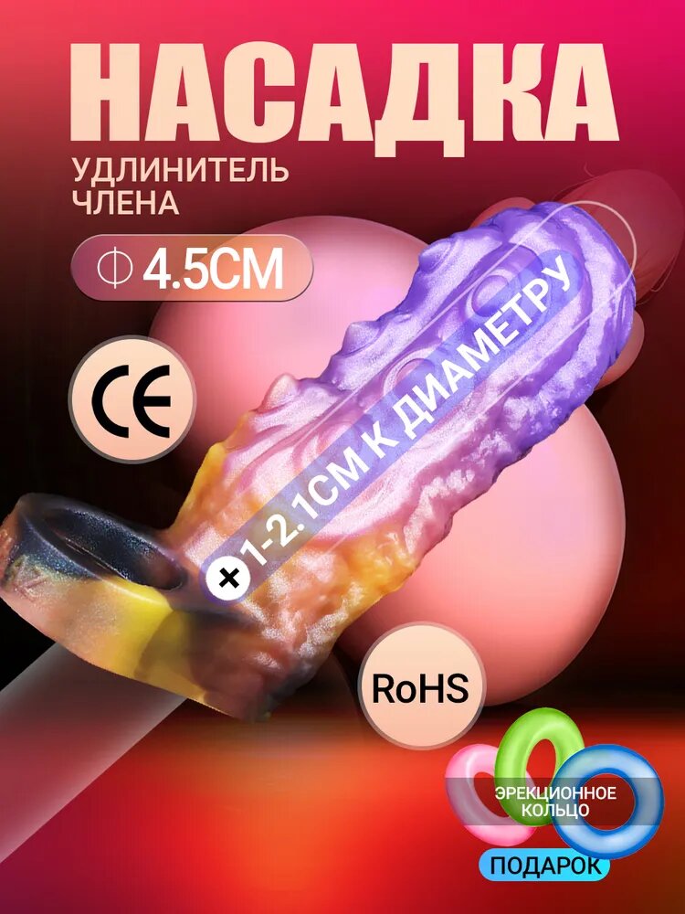 DELCUS Насадки, удлинители эротические, Комплект для увеличения пениса, 11.6см