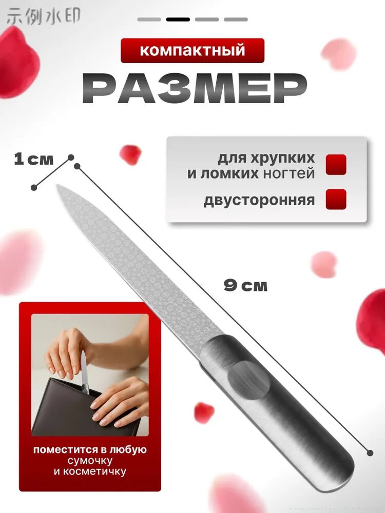 Пилка для маникюра — фото 1