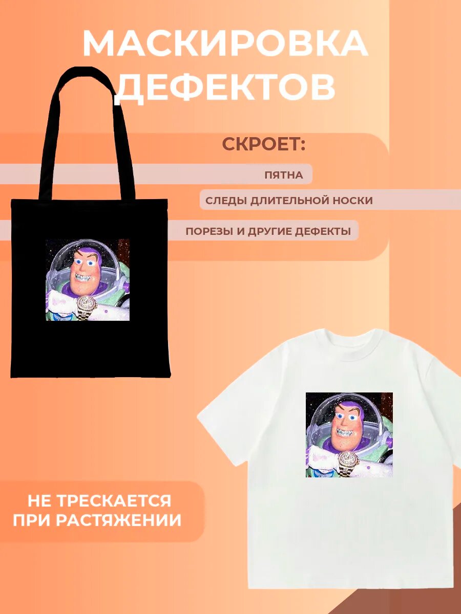 Термонаклейка на одежду — фото 1