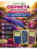 Обриета семена 3 пакета