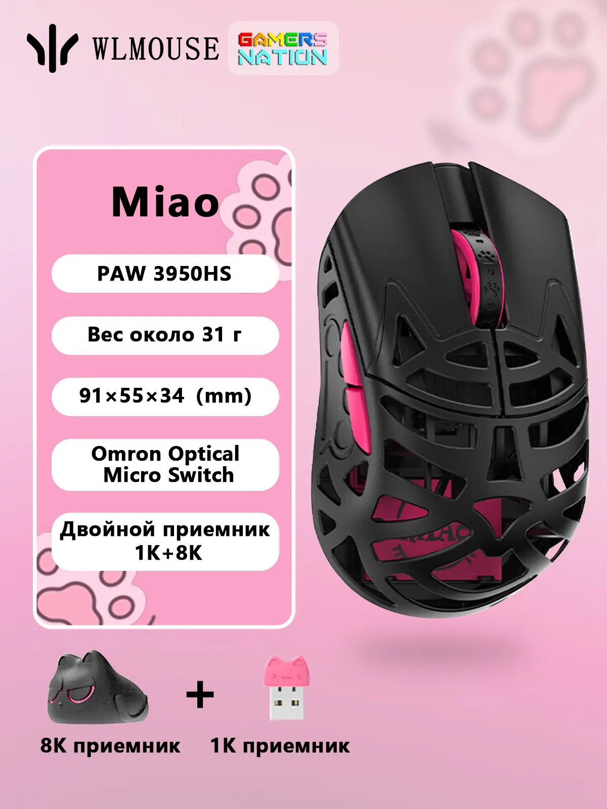 WLMOUSE Beast Miao Беспроводная магниевая игровая мышь TTC Nihil Mechanical, Black
