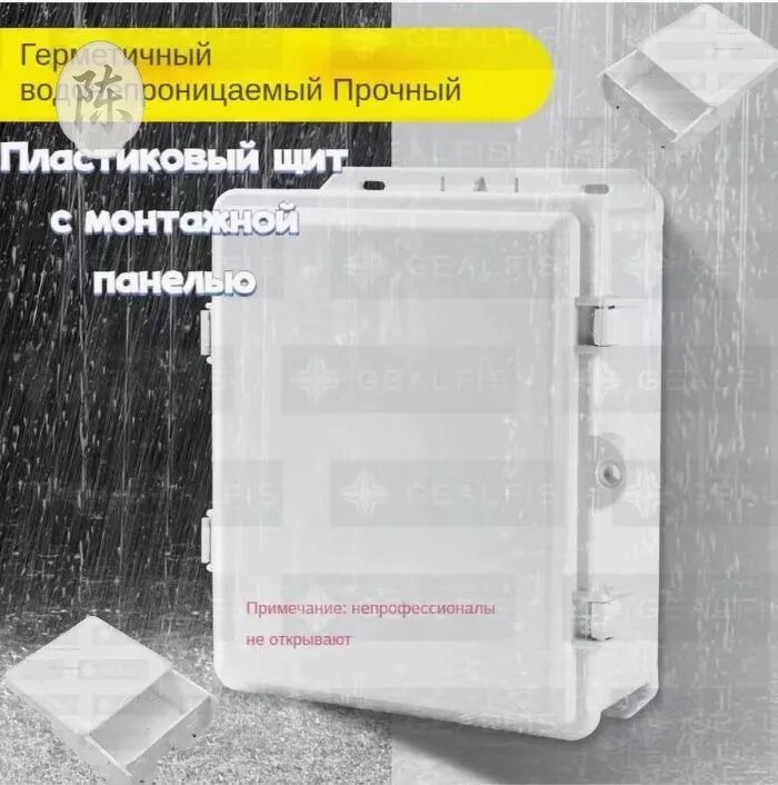 Распределительный щит