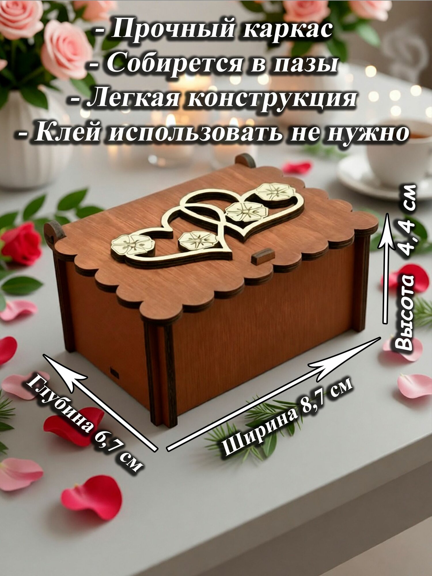 Шкатулка для украшений маленькая коричневая с накладными сердцами — фото 1
