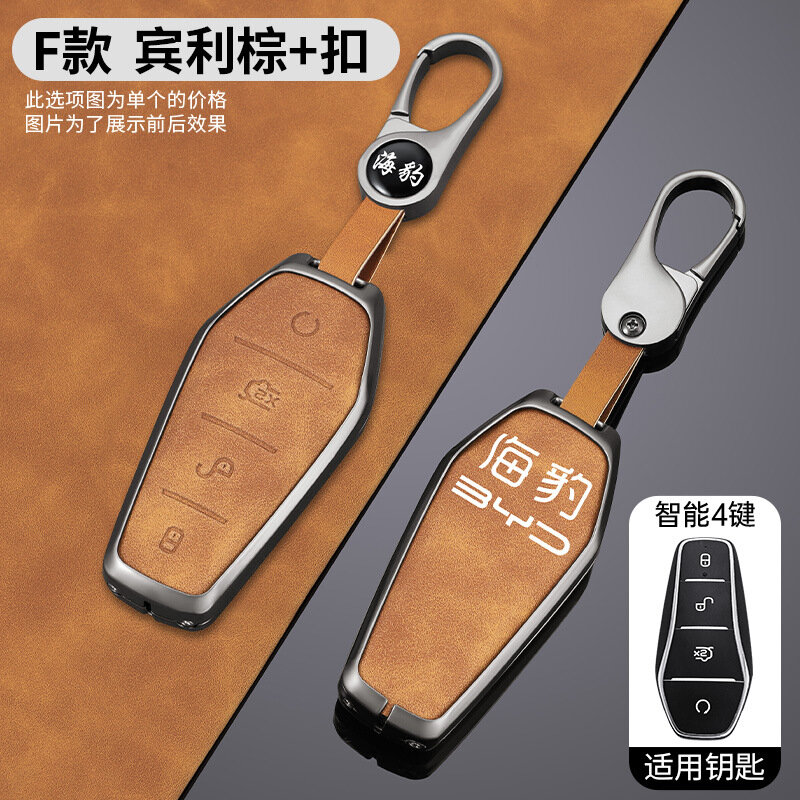 Чехол для ключа BYD Seal 06 в цвете Бентли коричневый с круглым зажимом для минималистичного аксессуара ключа